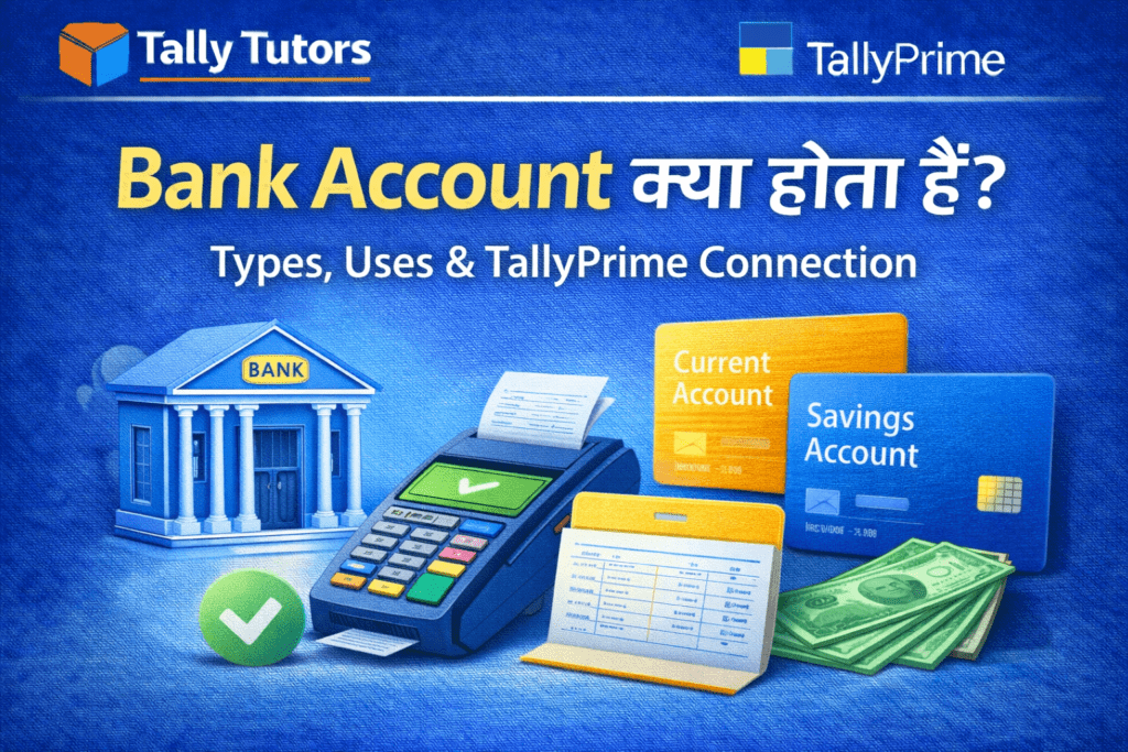 टैली सीखें – Tally Prime की सम्पूर्ण जानकारी हिंदी में